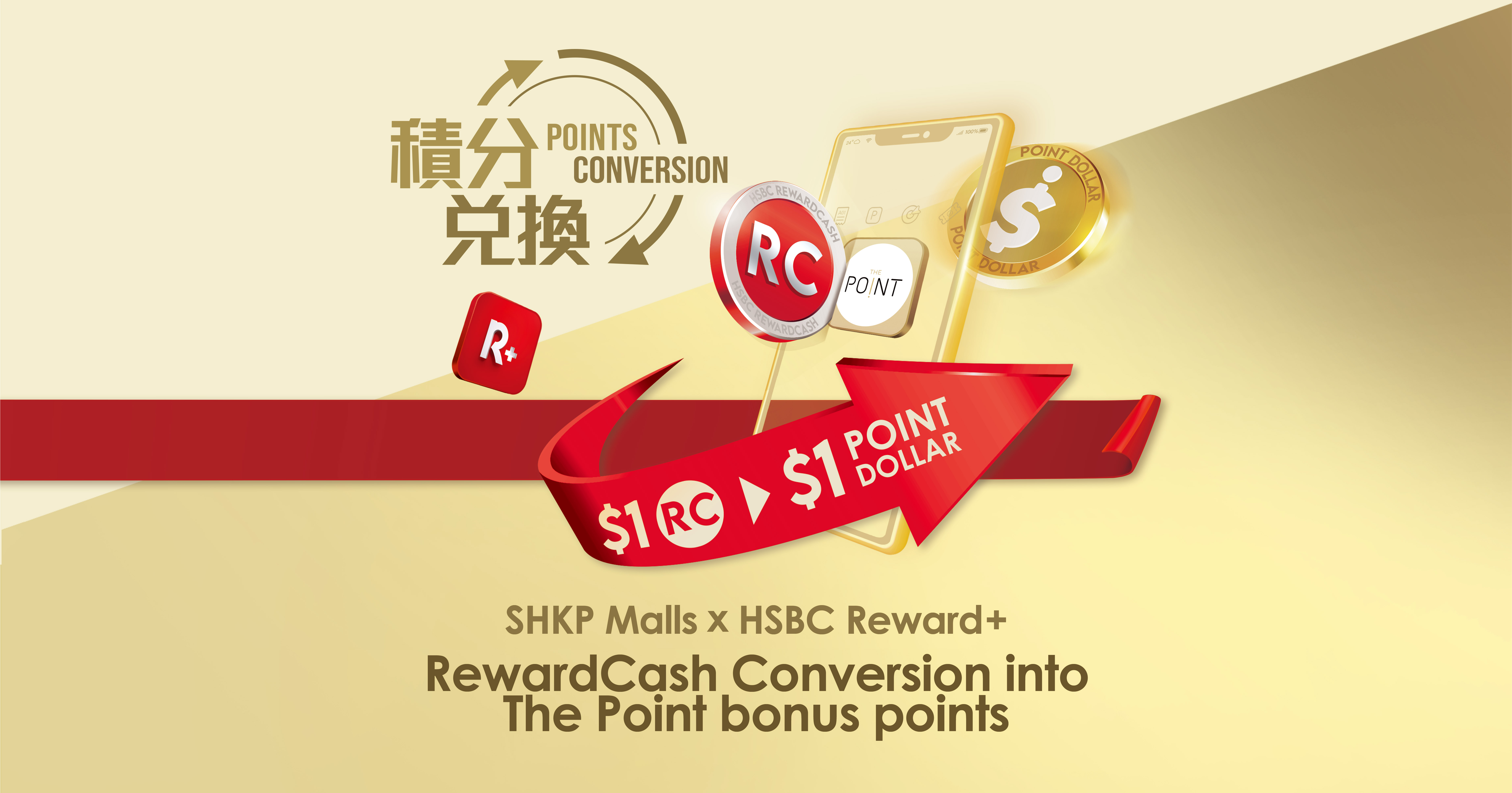SHKP Malls x HSBC Reward+ RewardCash Conversion Offer
